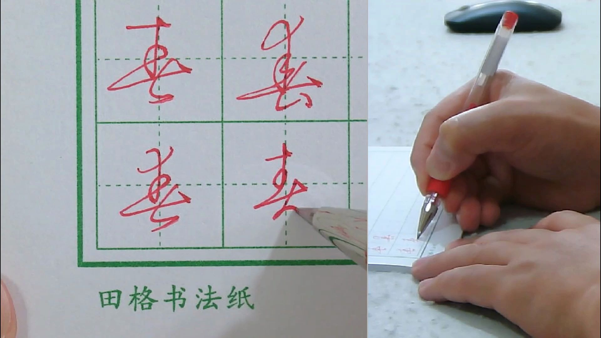 【每日一字】硬笔行书:004-春。春天不是读书天,夏日炎炎正好眠?