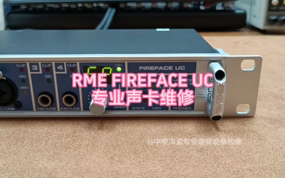 RME FIREFACE UC声卡维修#RME声卡维修#SPL话放维修#MOTU...