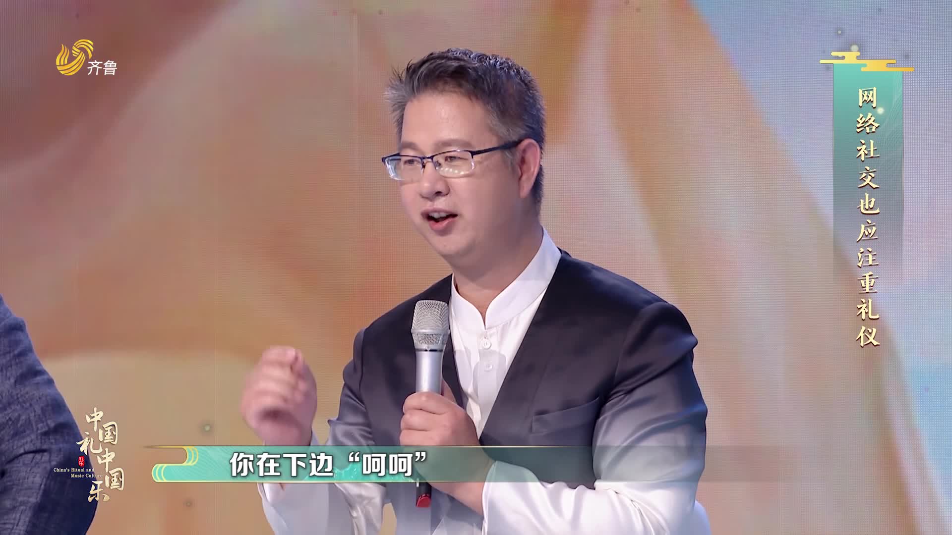 《中国礼 中国乐》|领导发信息能回“呵呵”吗?