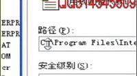 IE浏览器的设置