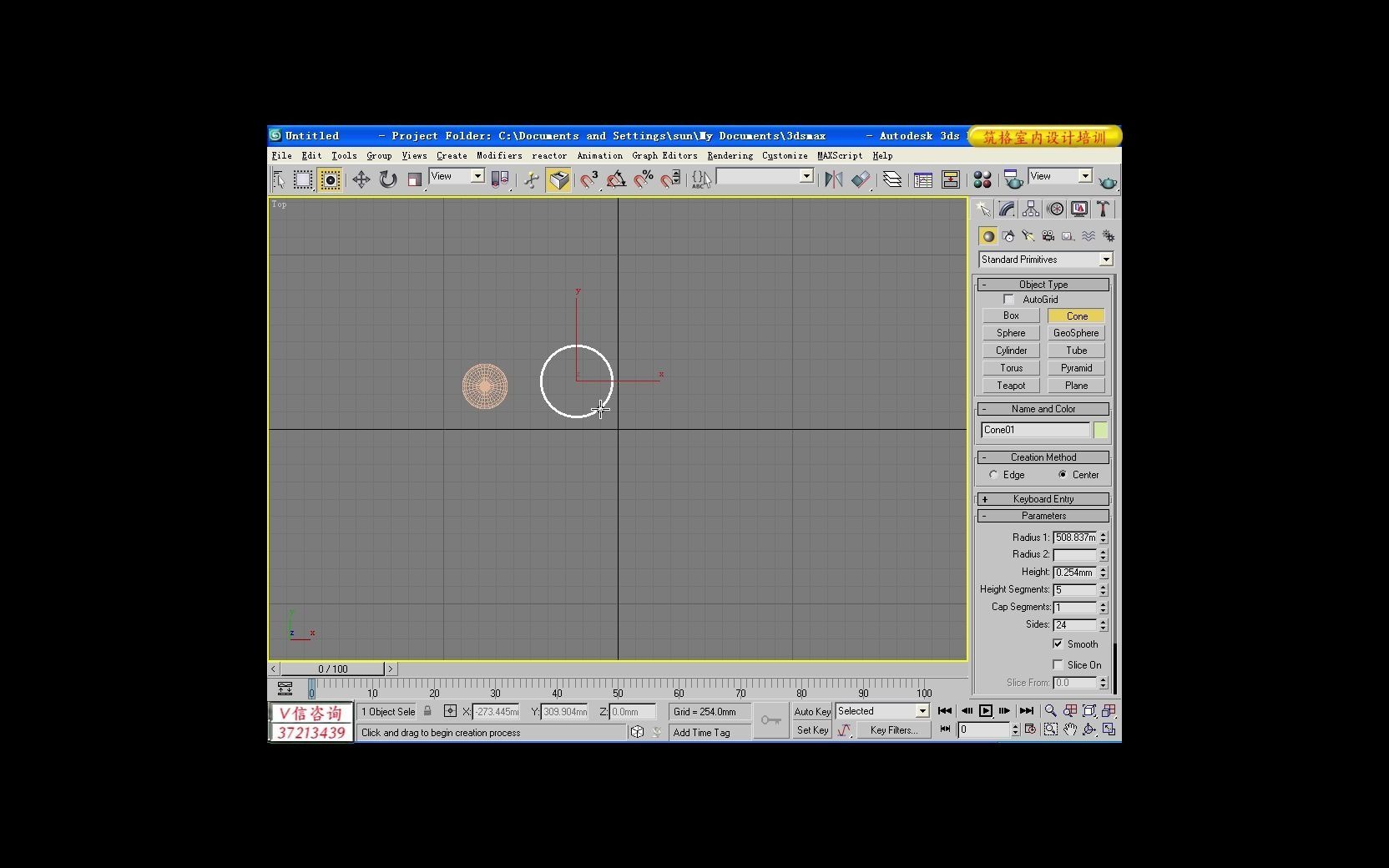 3dmax 图层工具解释