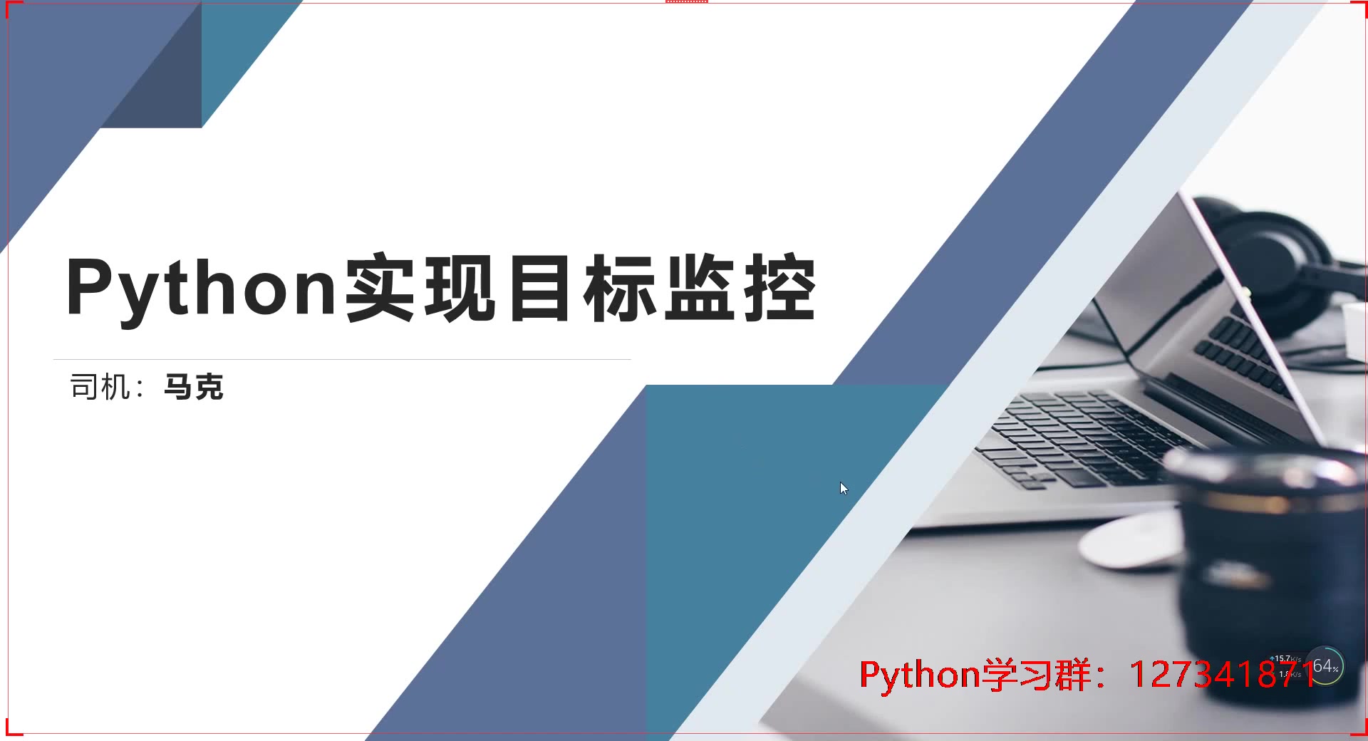 还怕老板查岗吗?Python+Opencv实现目标检测!