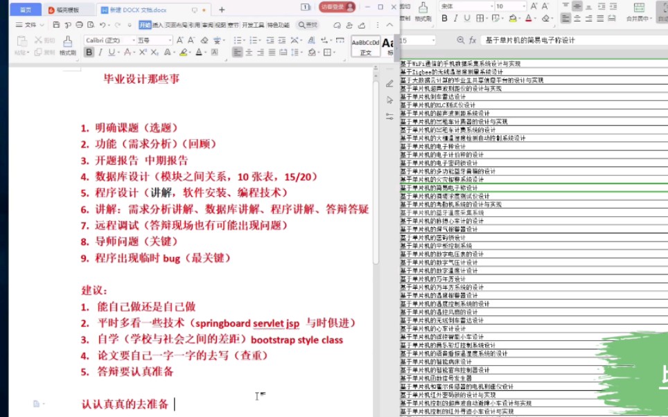 计算机毕业设计不会做 计算机专业毕业设计解读 2021毕设干货 网上...