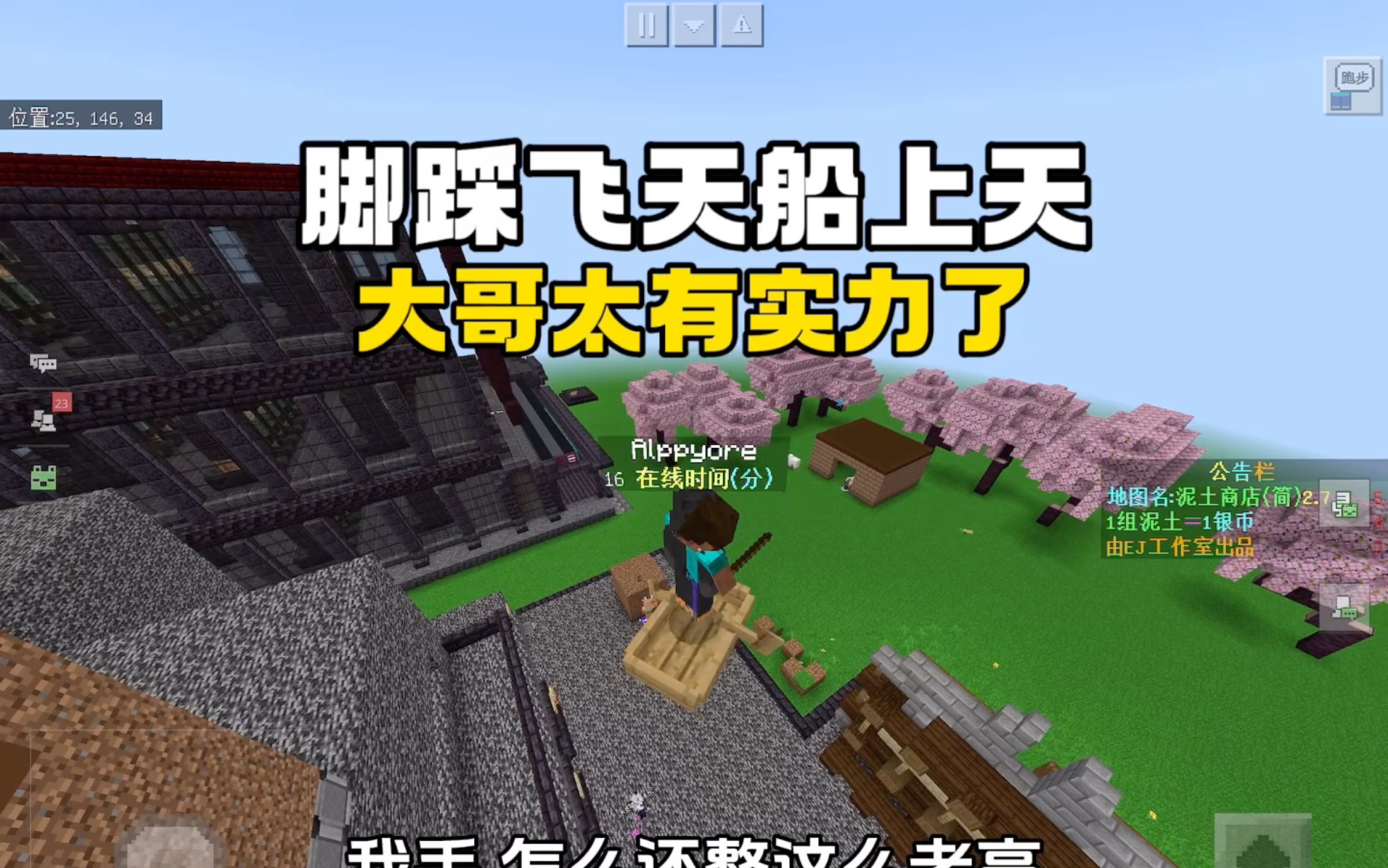 玩房间碰见大哥 最后怎么还红温了 我的世界