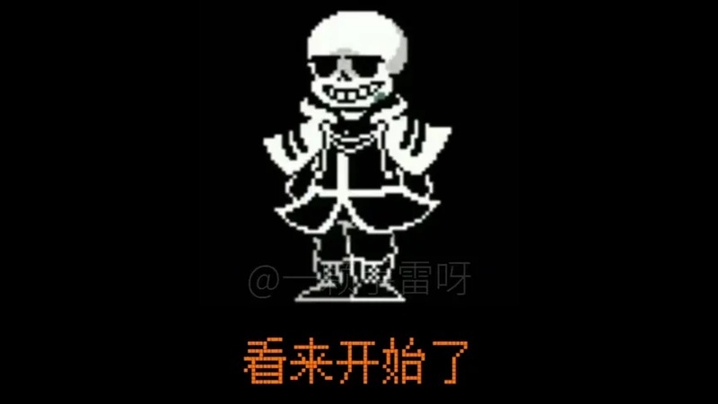 数字sans第一阶段审判曲填词