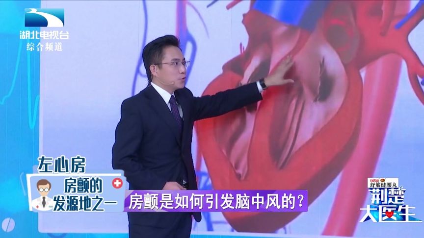 心跳不正常会引发脑梗?悲剧可能随时发生!