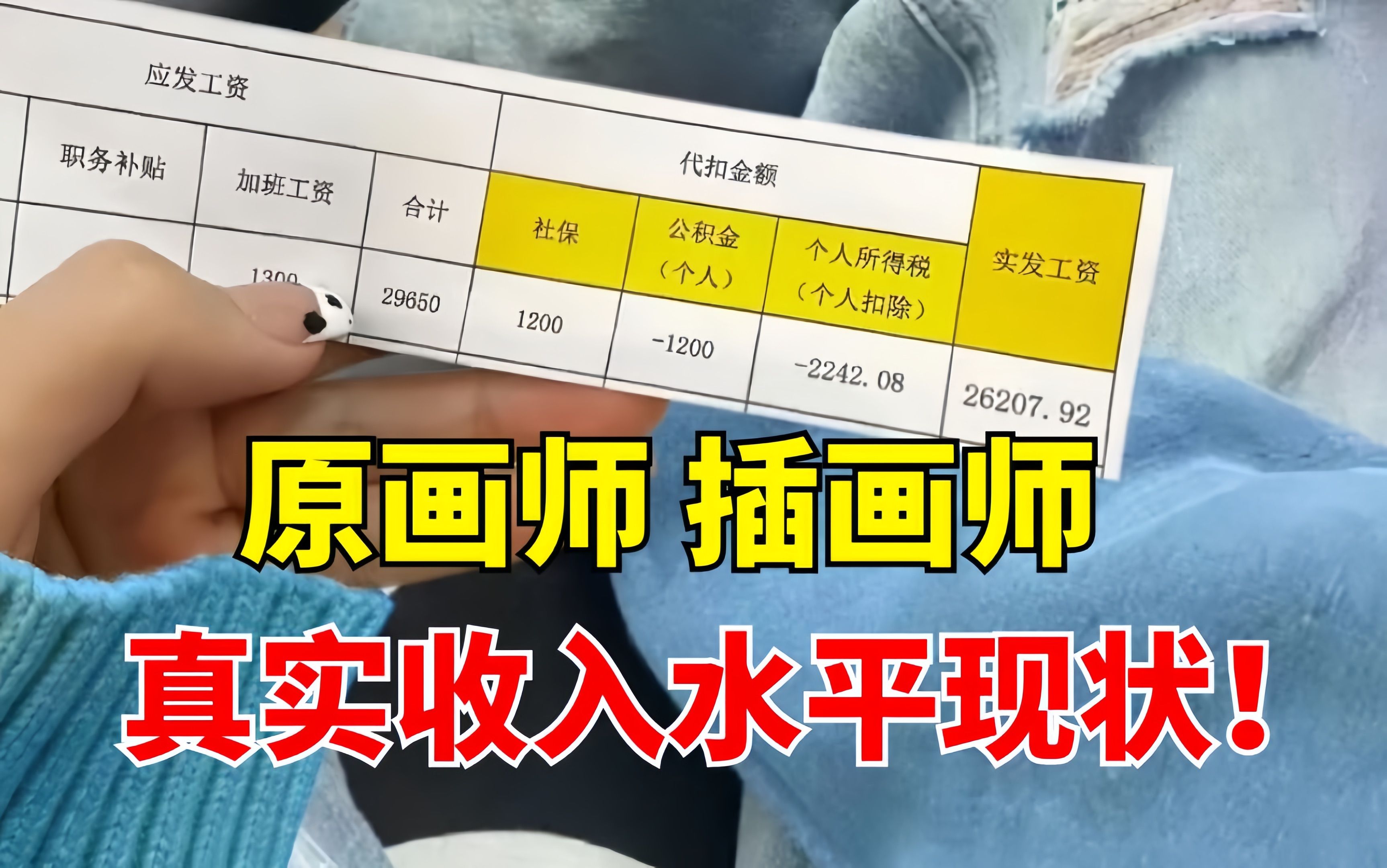 大揭秘!2024年原画师和插画师薪资水平曝光!自学画画该怎样学习呢?...