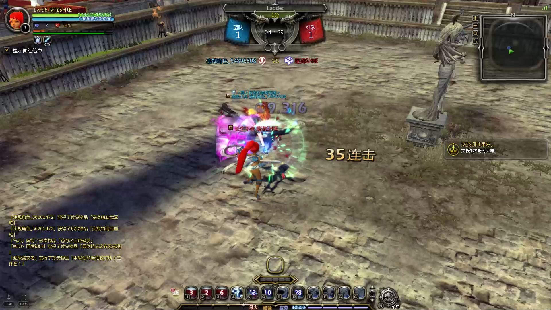 【龙之谷】阴间萨满PVP