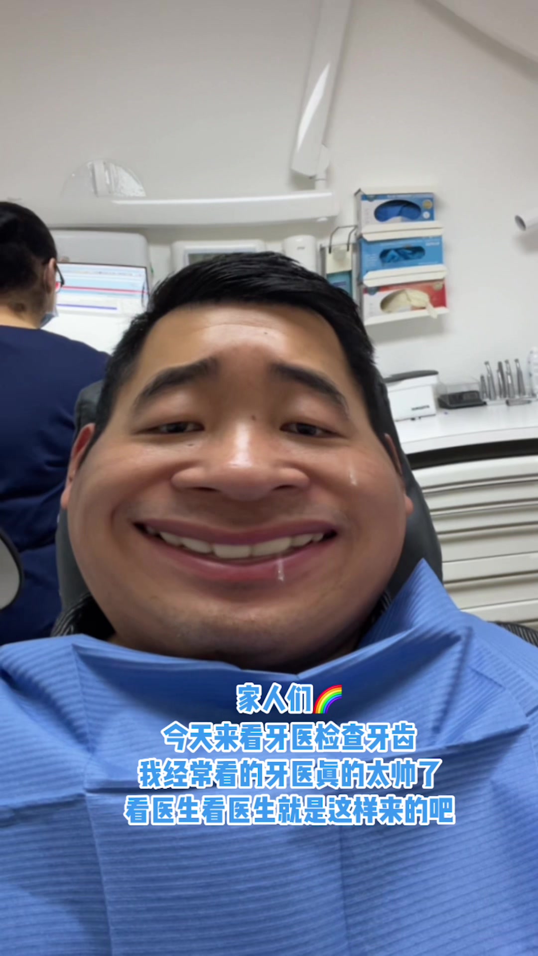要给我经常看的牙医点个赞#彩虹ߌ� #海外生活 #德国 #熊狒 #精神...