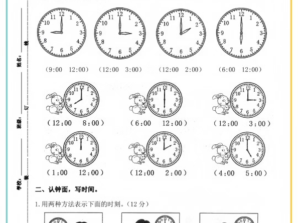 一年级上册数学期末复习,十大专项练习 #一年级数学上册 #一年级数学...