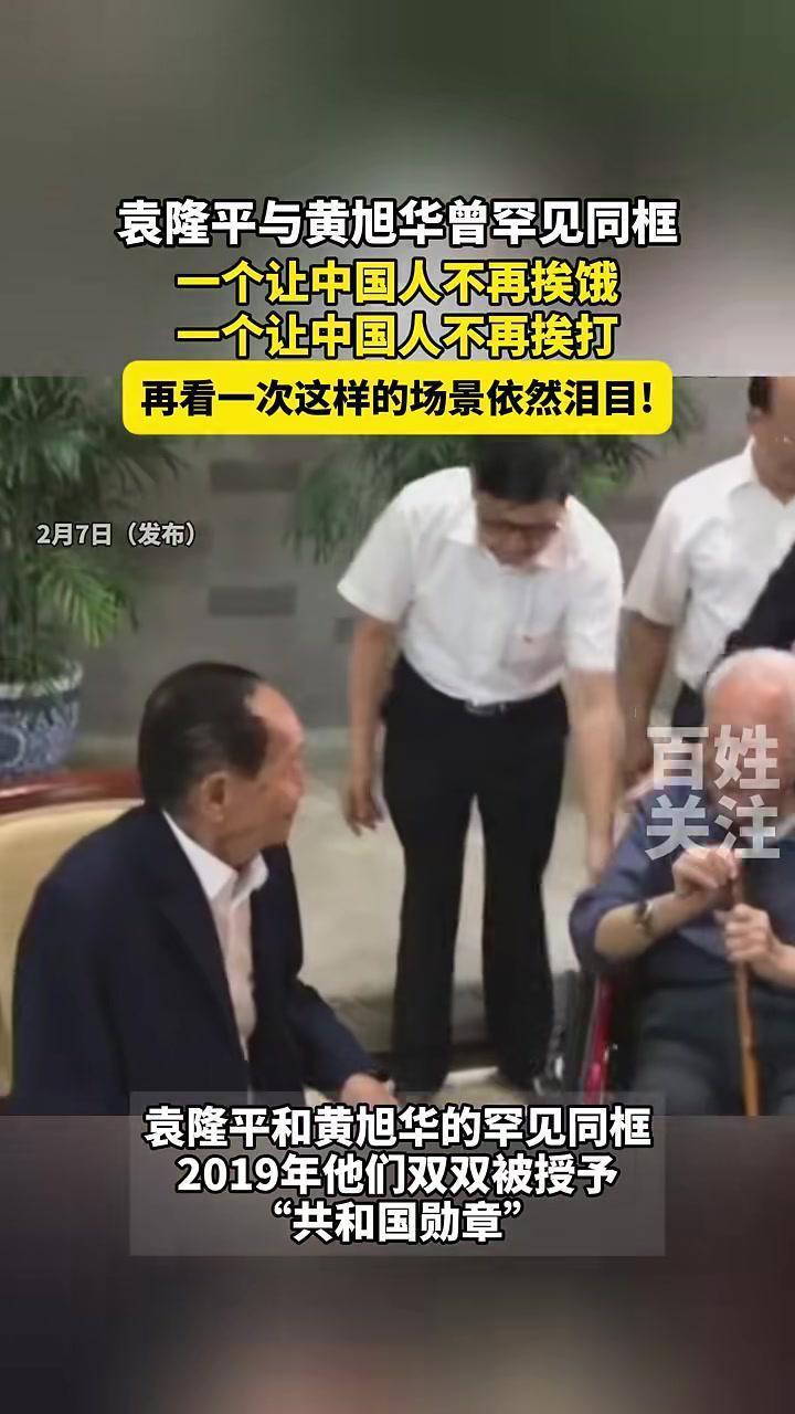 再看一次依然泪目!袁隆平与黄旭华罕见同框,一个让中国人不再挨饿,一个让中国人不再挨打。