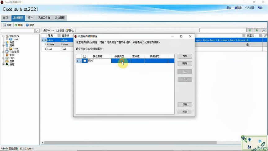 用Excel做企业管理系统