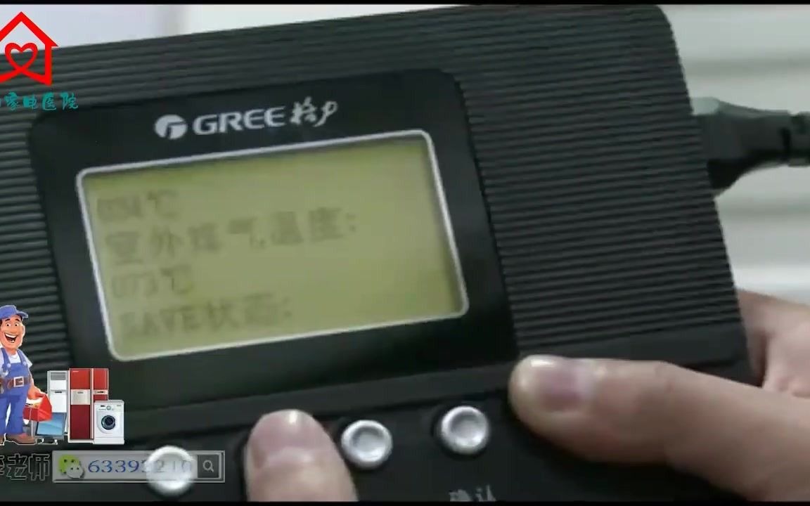 阳逻电器修理谢师傅分享使用变频空调检测仪如何检修变频空调