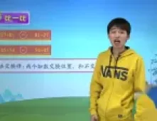 课时04.加法运算定律