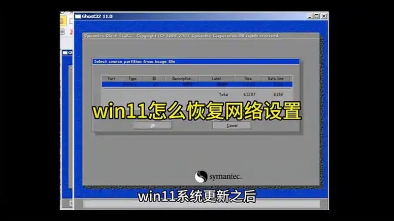 win11怎么恢复网络设置