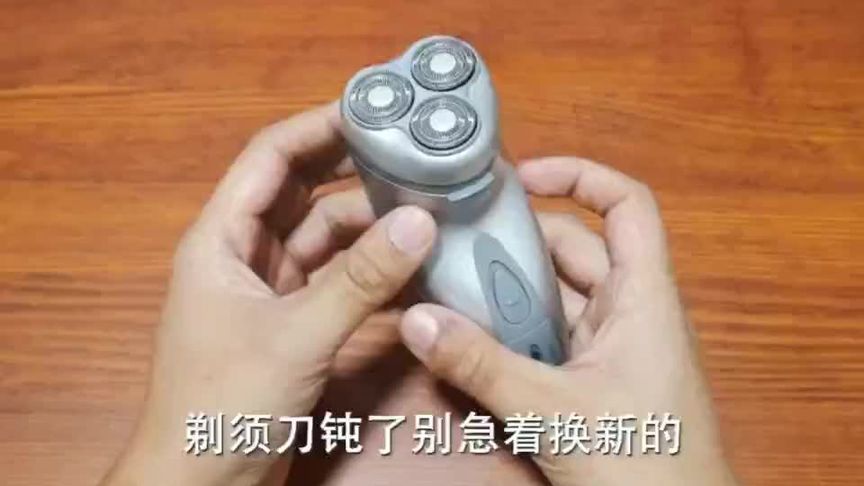 剃须刀刮不掉胡子别发愁,实用的小妙招教给你,刀片和新的一样快