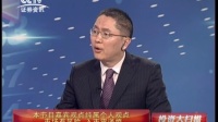 16电商的运营与投资 投资大扫描