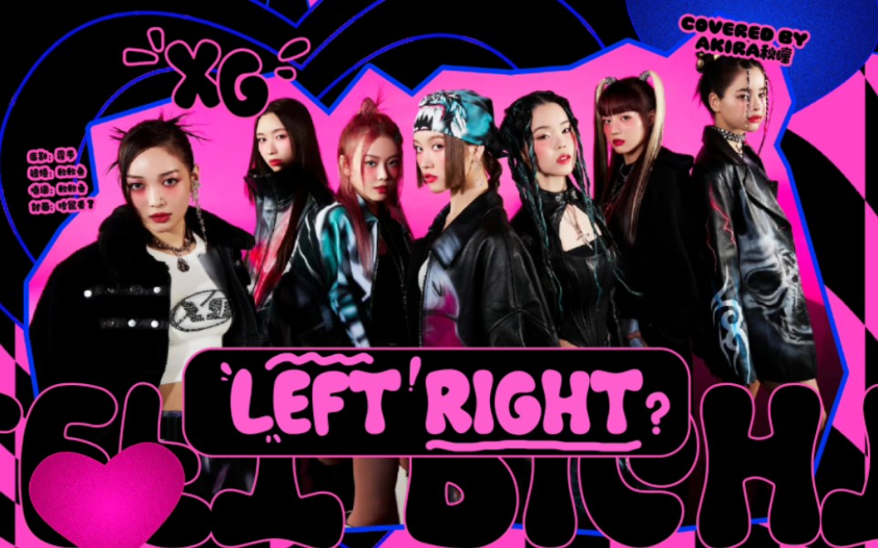 没有伴奏更好听了! Left Right阿卡贝拉 机械心脏也因爱而热烈 中文版无...