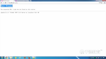 千锋PHP视频教程基础课环境搭建4-1