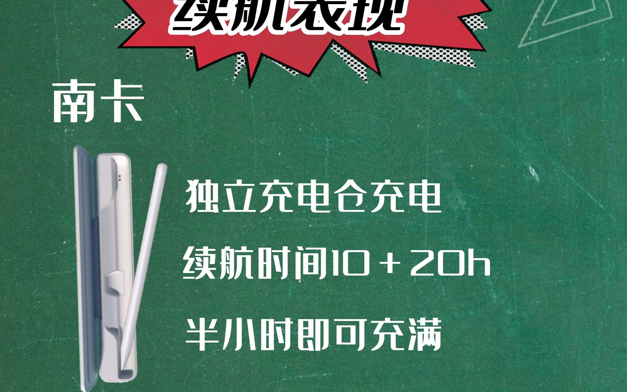 南卡和倍思哪款电容笔好用?平价电容笔推荐