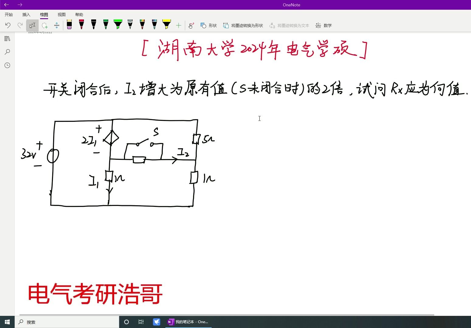 戴维南定理——巧妙运用等效电路分析电路