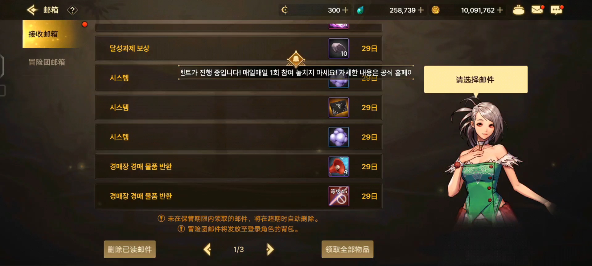 DNF手游韩服 如何兑换CDKEY