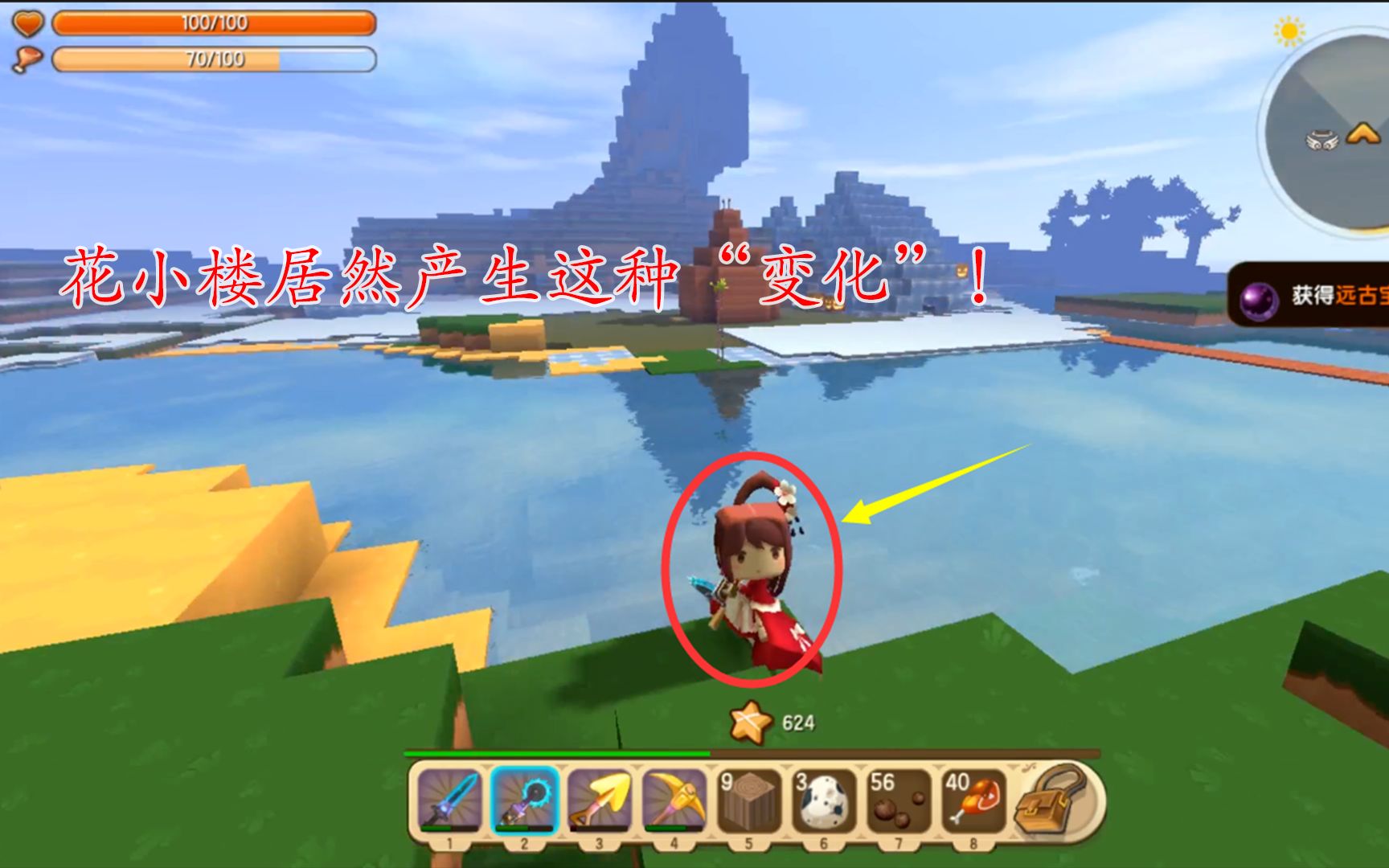 迷你世界生存207:卡通材质包还有这种效果,花小楼更美了