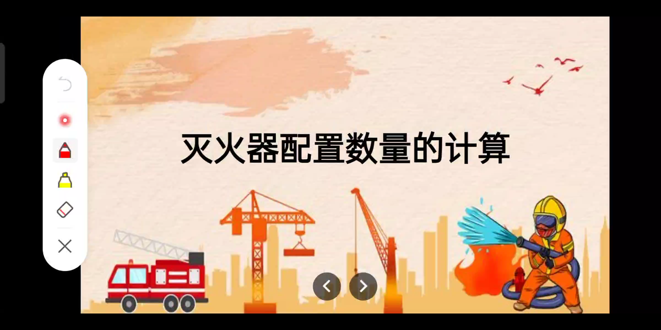 灭火器配置数量的计算观看记得点赞