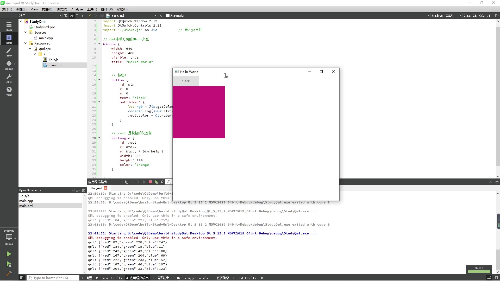 QML教程 5系列(如需QML6 移步,新版更新中.)