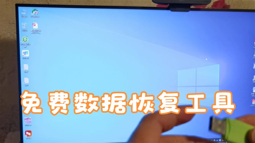 相机SD卡被删除格式化如何恢复数据,推荐一个免费软件简单有效