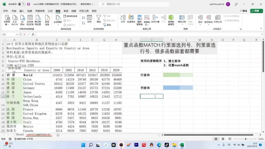 Match函数专项教程,不管是不是Excel小白,都要从match开始