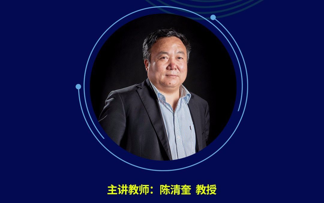 陈清奎教授“VR+工程图学”在线教学公益直播课视频