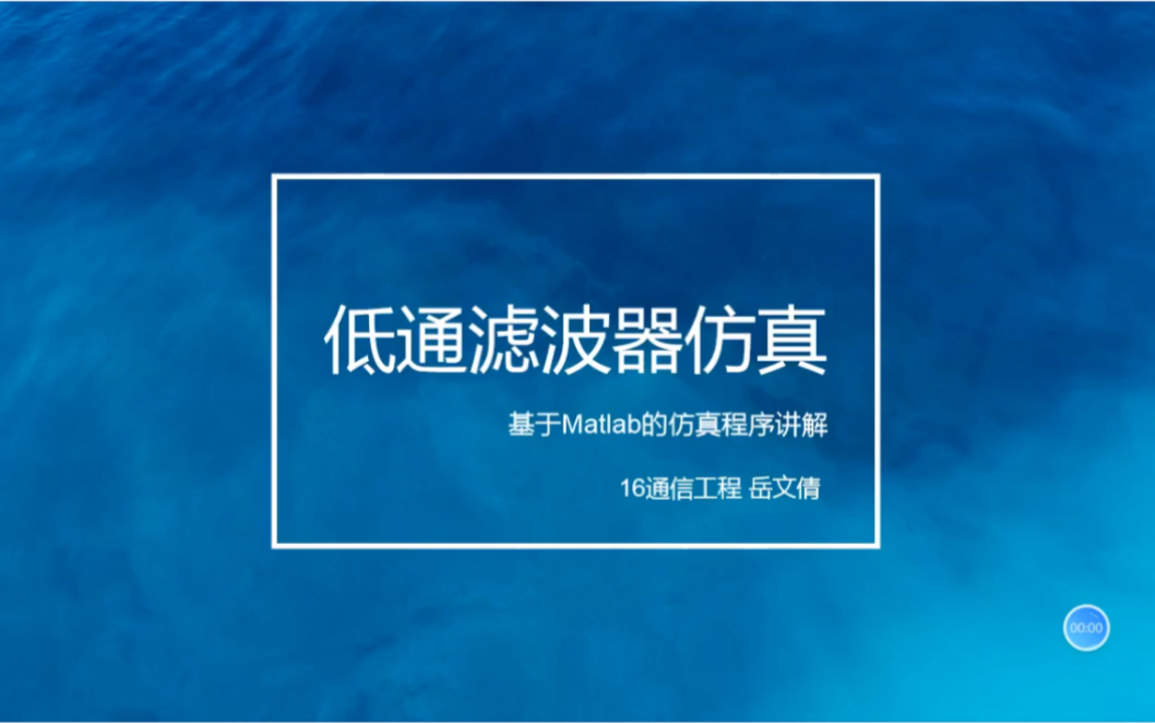 基于Matlab的Fir低通滤波器仿真