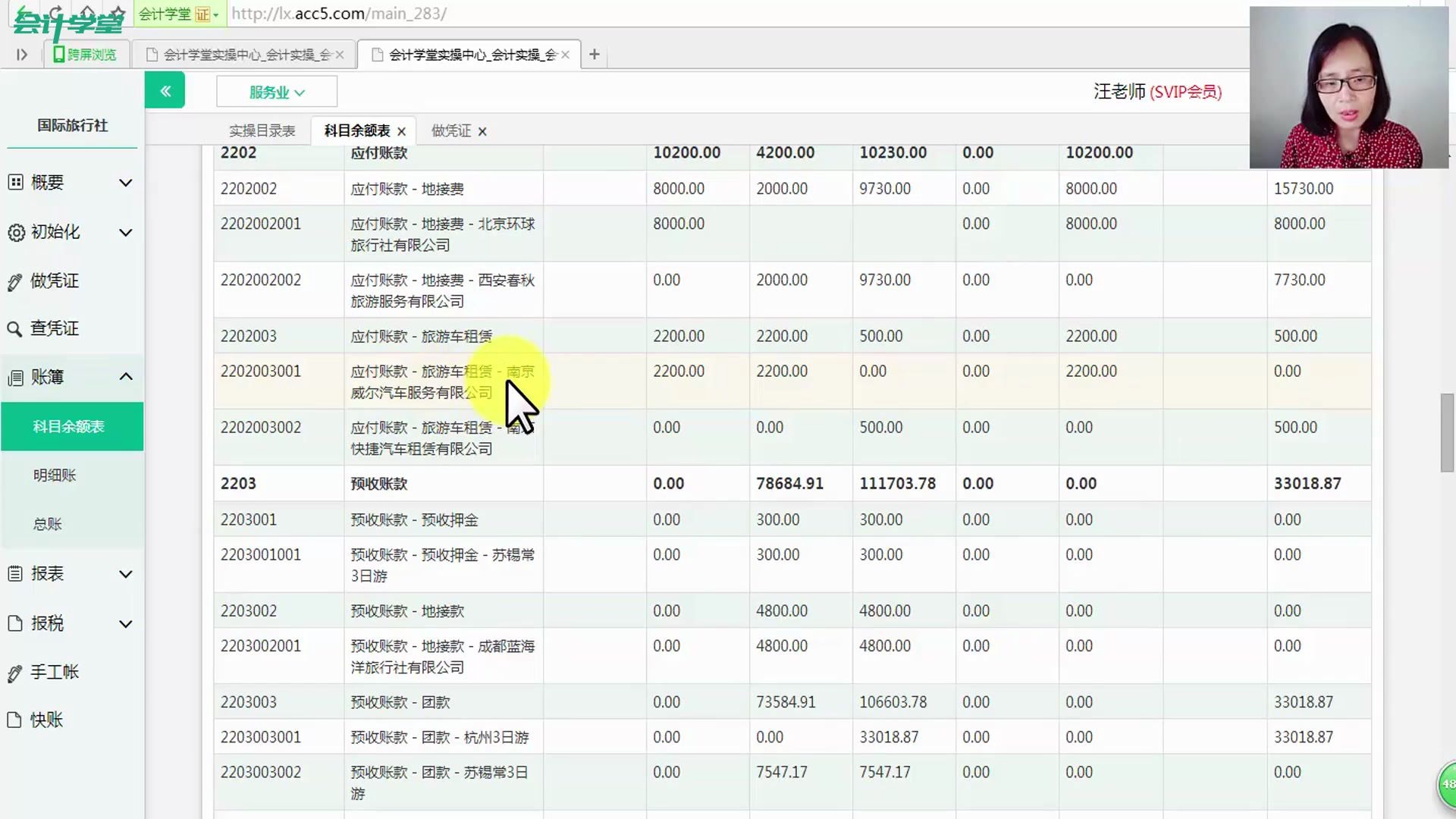 旅游行业会计处理_旅游账务处理_旅游业会计做账培训费用