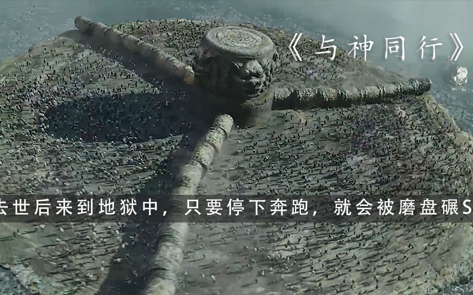 人死后的世界到底是什么样的,这7关你能过吗?