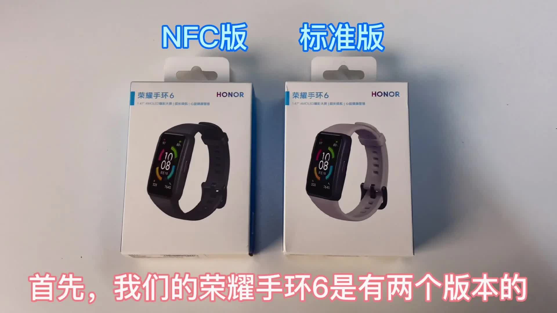 #智能手环 #荣耀 手环6的NFC功能有秘密你知道吗