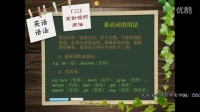 学英语入门 高中英语语法学习 定冠词的四种特指用法