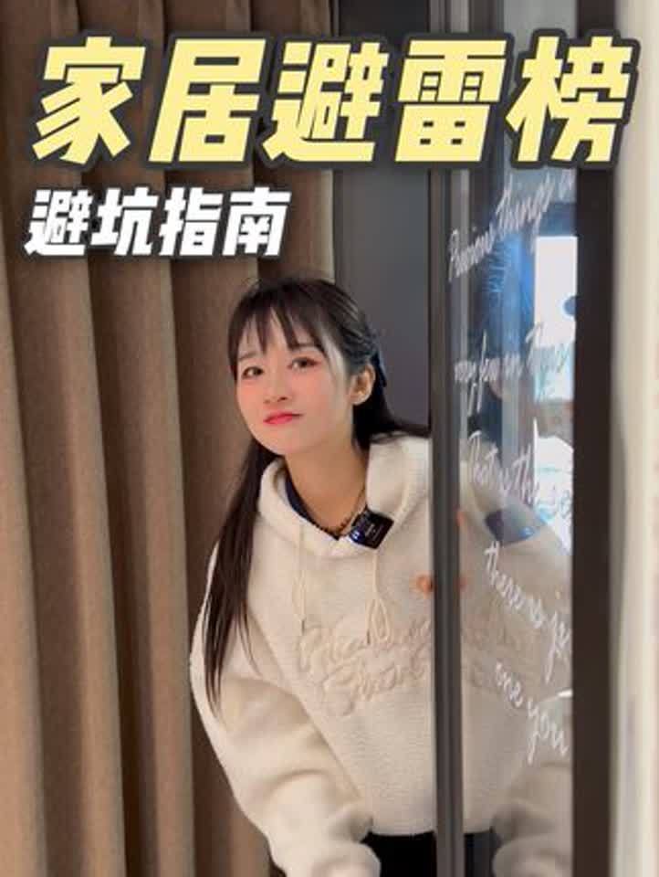 都给我避雷啊!!! #装修避坑 #好家大赏 #推拉门平开门 #瓷砖 #插座