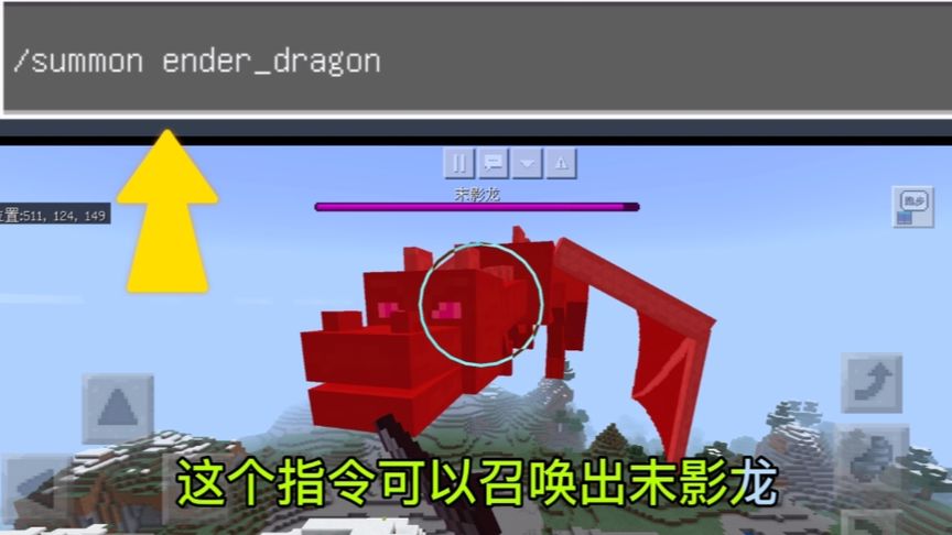 #我的世界 实用指令推荐!2个指令都可以秒杀末影龙!