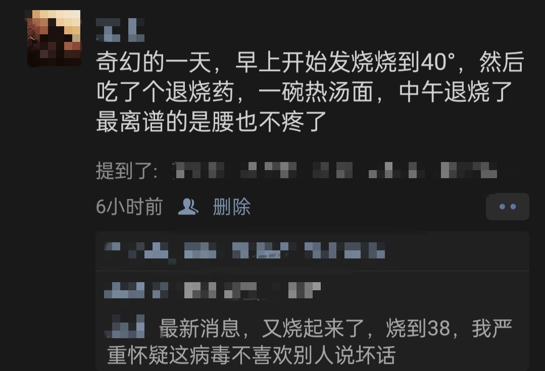 甲流专治装逼的人