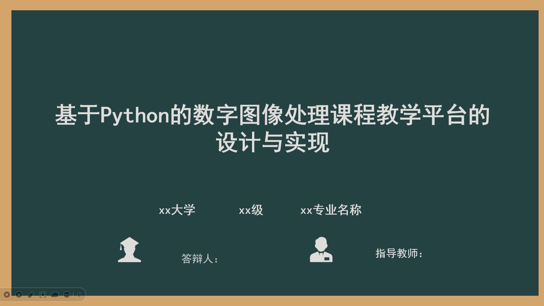 【免费领取项目源码】python+html数字图像处理课程教学平台(响应式...
