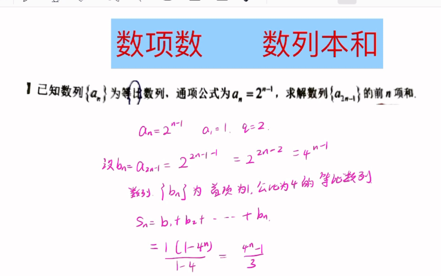 【小高老师】2n-1,数列求和数项数的问题,奇数项偶数项分别有多少个
