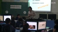 ...-图文混排》【张维】(2014年江苏省基础教育青年教师教学基本功...