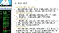 西安电子科大 工业模具设计与制造 40讲 视频教程全套打包下载
