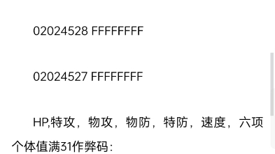 口袋妖怪究极绿宝石5作弊码,遇宠码只提供一周目,以后再更新其他周目...