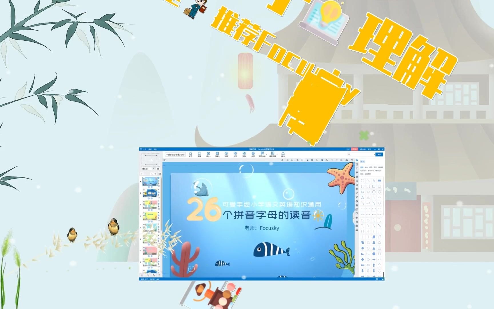 ppt怎么制作?4大实用技巧让领导一眼看懂你做的PPT_多媒体培训课件...