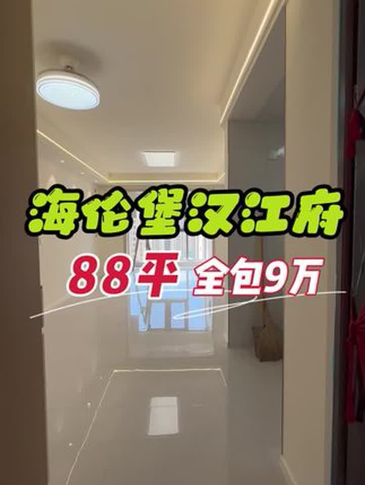 我们想的就是控制成本,让客户能少花钱,开那么大的店有啥用 #装修 #...