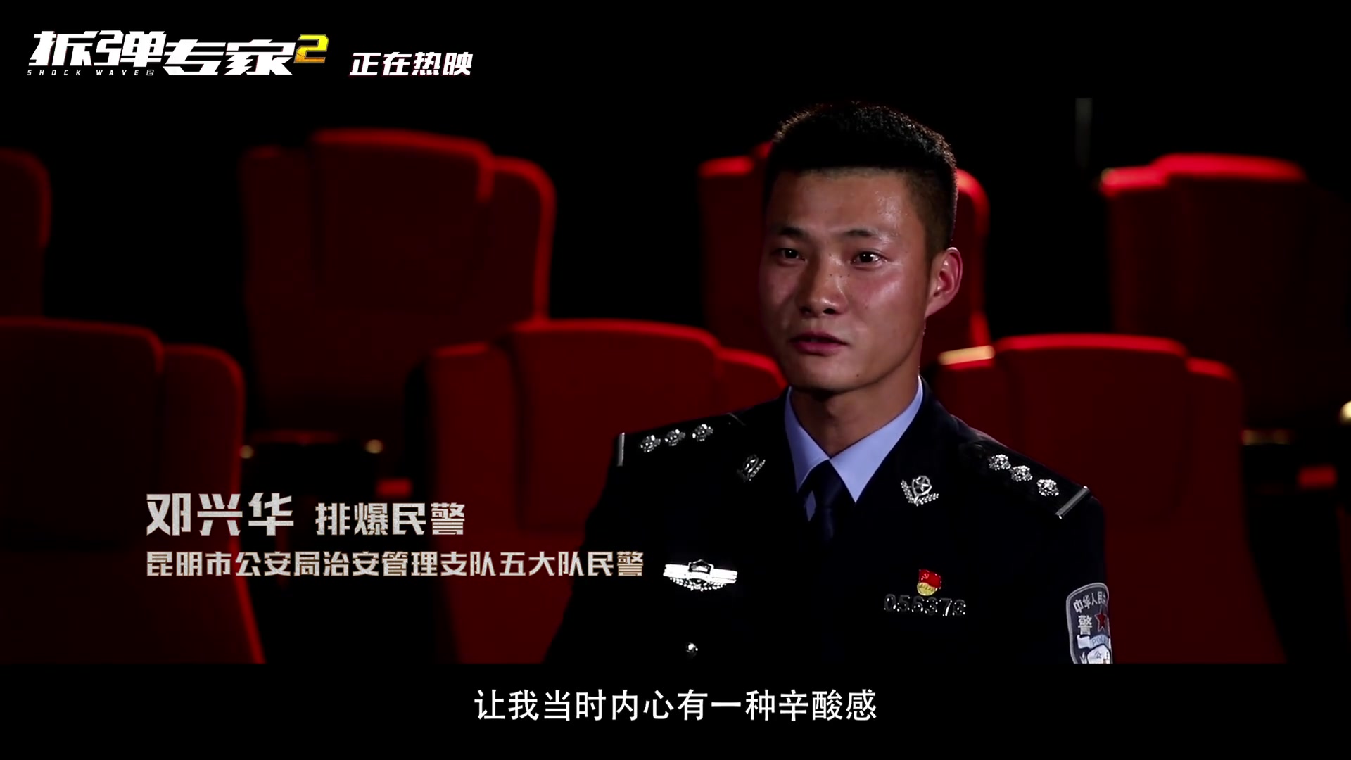 排爆警察讲述真实爆炸案惊心动魄《拆弹专家2》致敬特辑