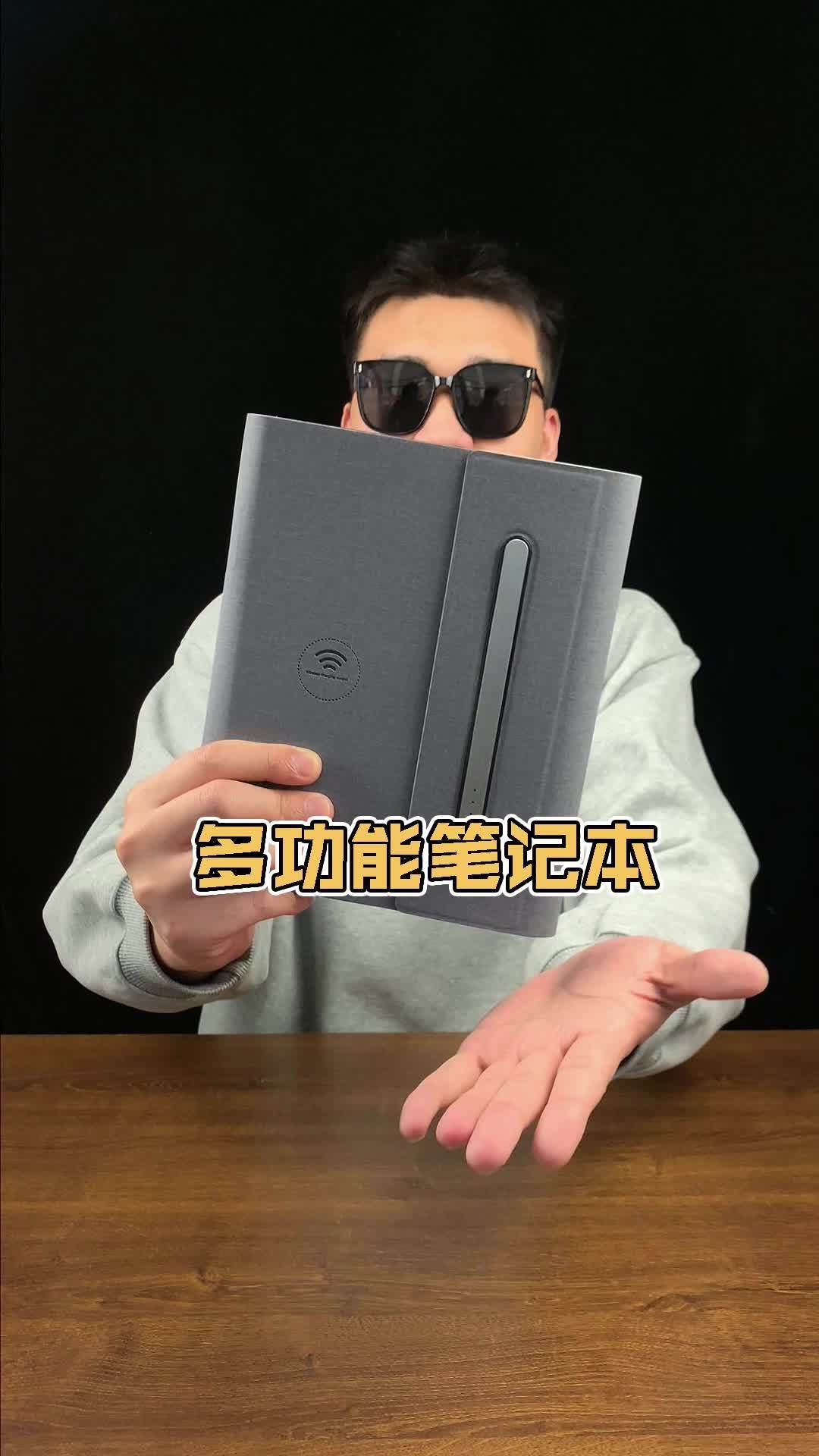 你们肯定没有用过这个多功能笔记本!