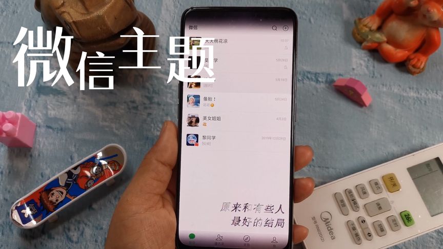 微信主题可以换了,五颜六色各种主题都能切换,超美超好看
